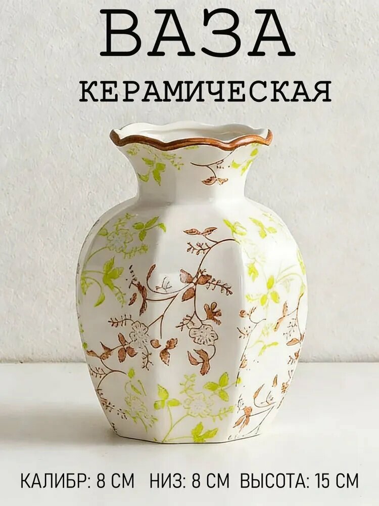 Ваза "Голубой и белый фарфор", 15 см , Керамика, 1 шт