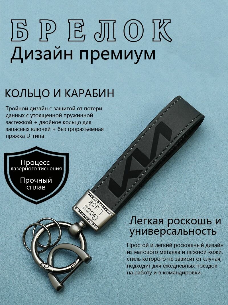 Брелок-карабин