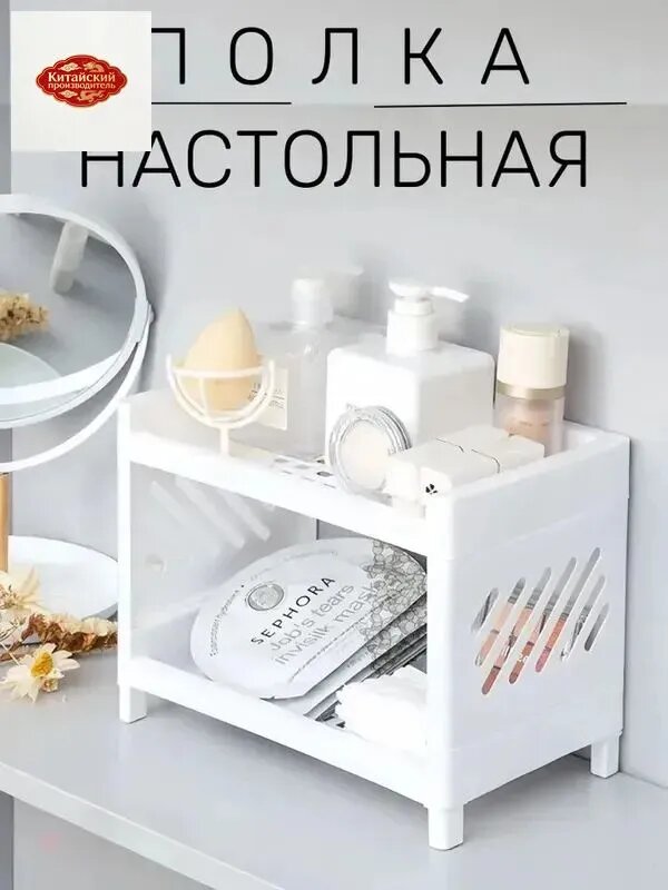 Полка, 18.2х3х23 см, 1 шт.