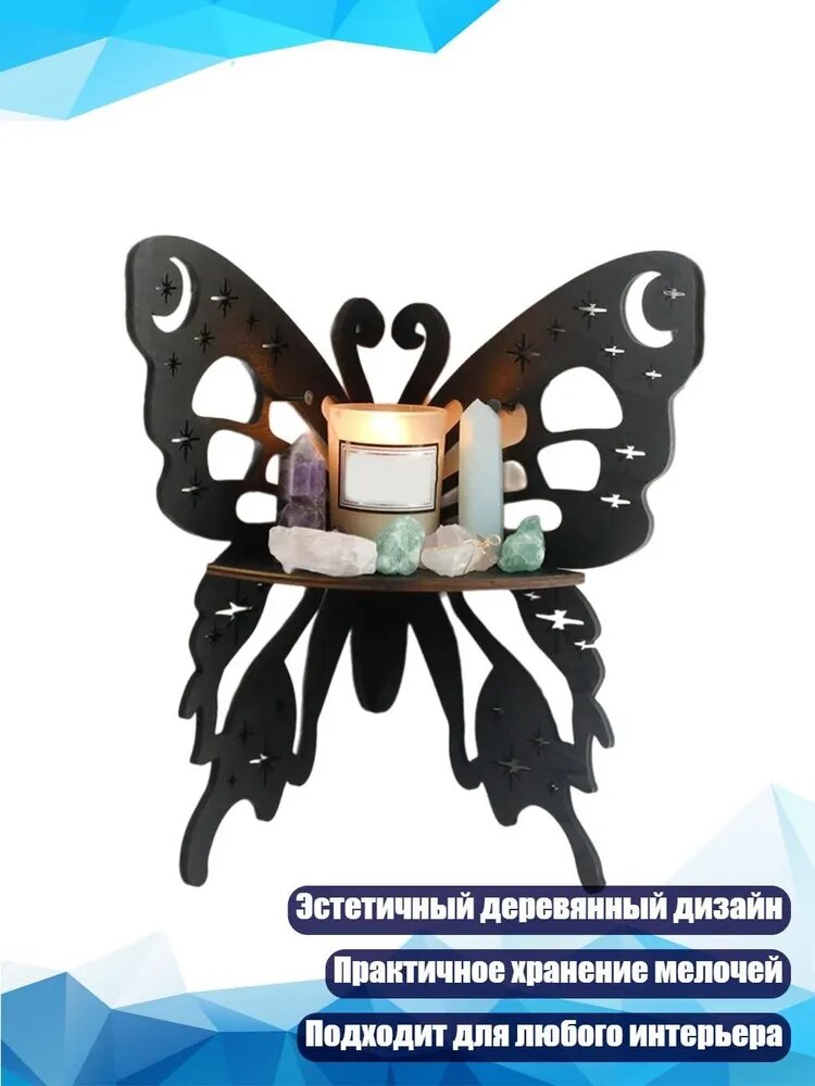 ESTONE Полка, 2х2 см