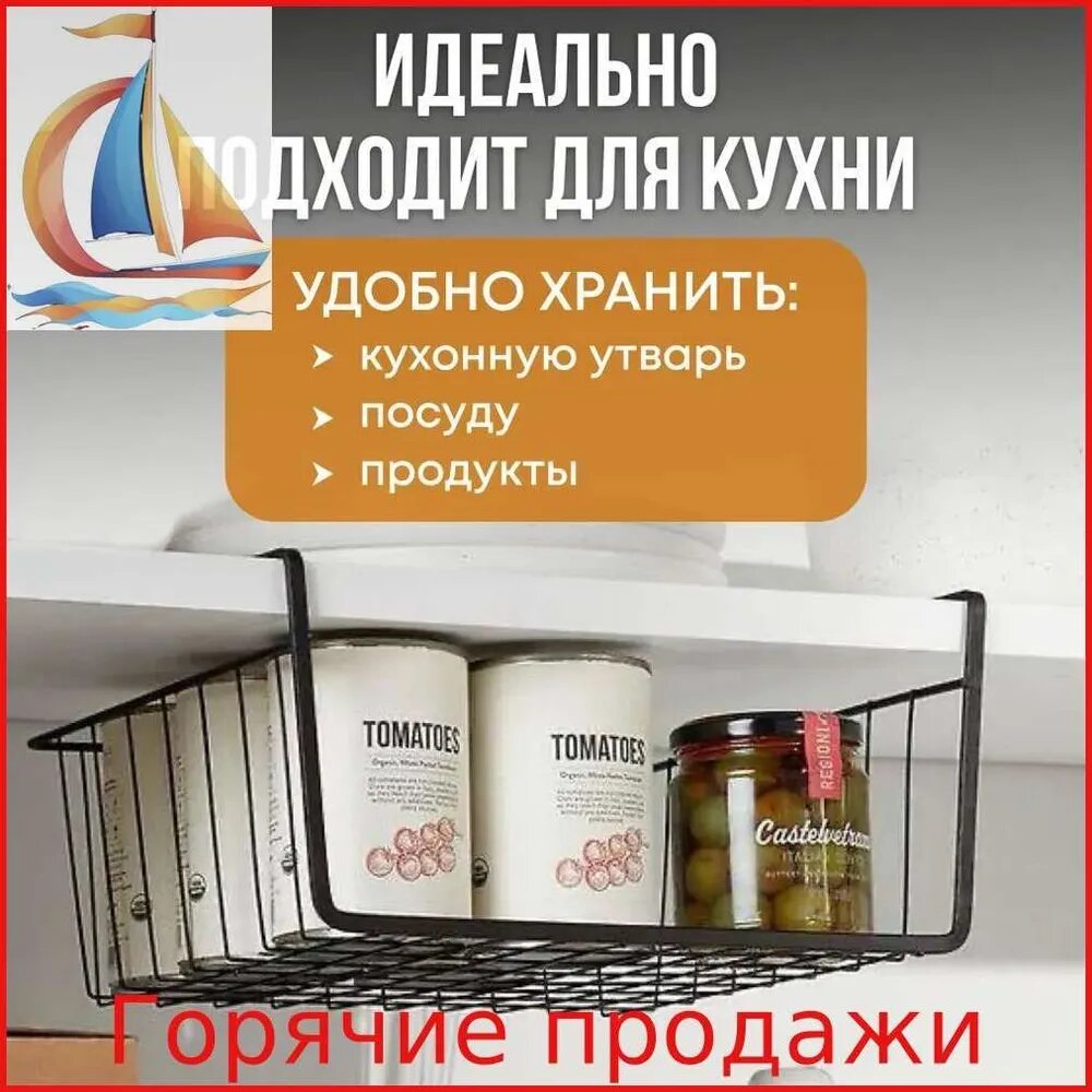 Полка На рейлинг, 22х34х11 см