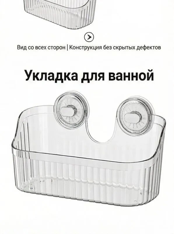 Полка для ванной Настенная Прямая, 14х23х12 см, 1 шт.