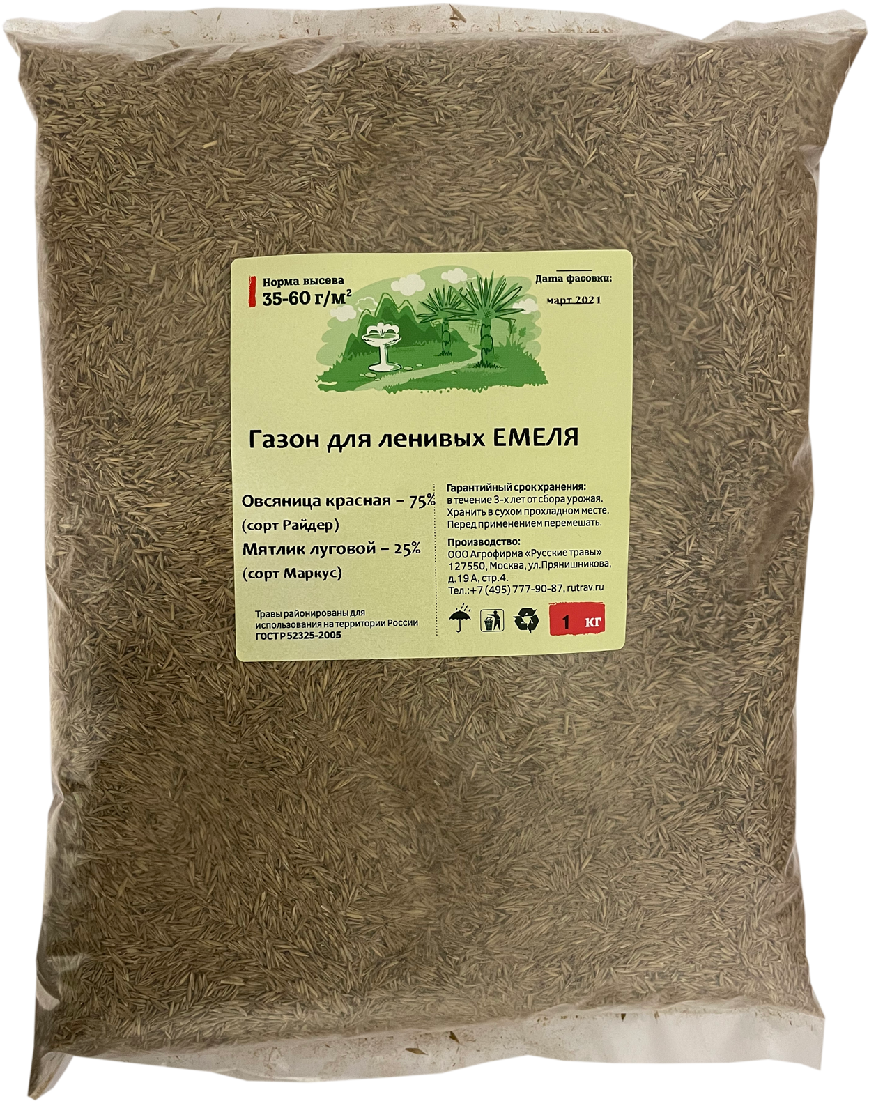 Газон для ленивых Емеля (1 кг)