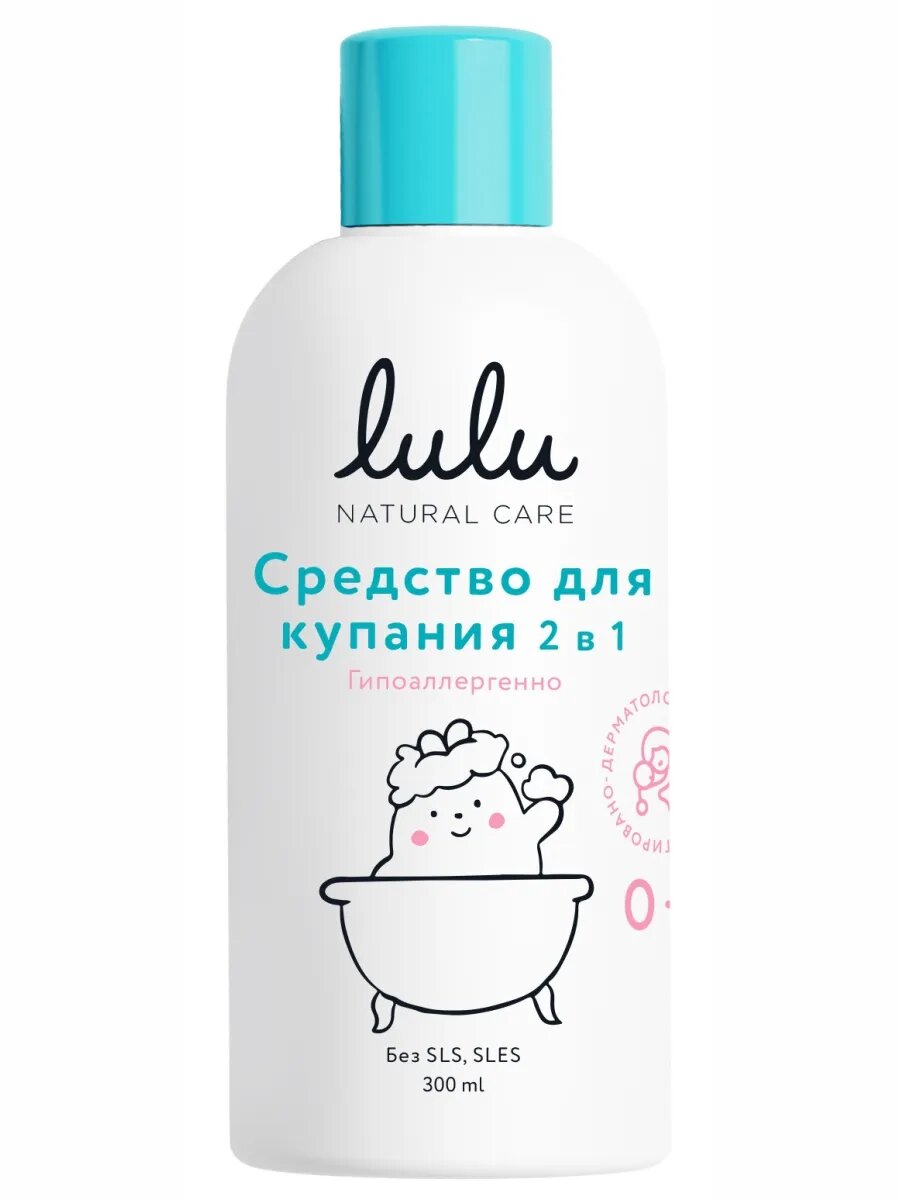Средство для купания 2в1 для детей lulu гипоаллергенное 300мл