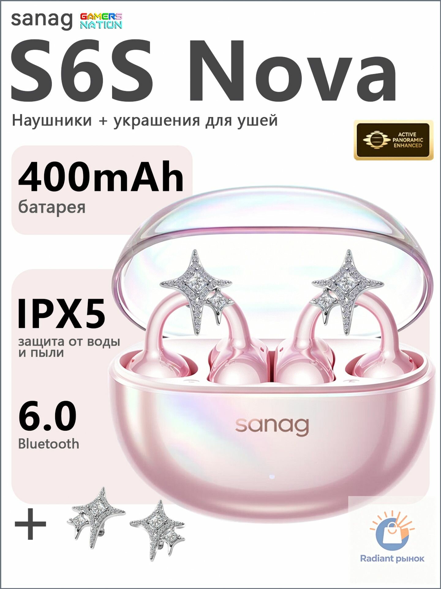 Sanag Наушники беспроводные с микрофоном S6S nova, Радиоканал, USB Type-C, розовый