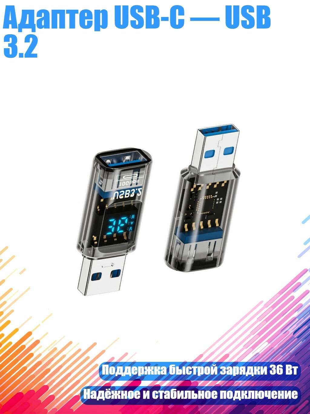 Адаптер USB-C — USB 3.2, Светло-черный - USB мужской USB женский