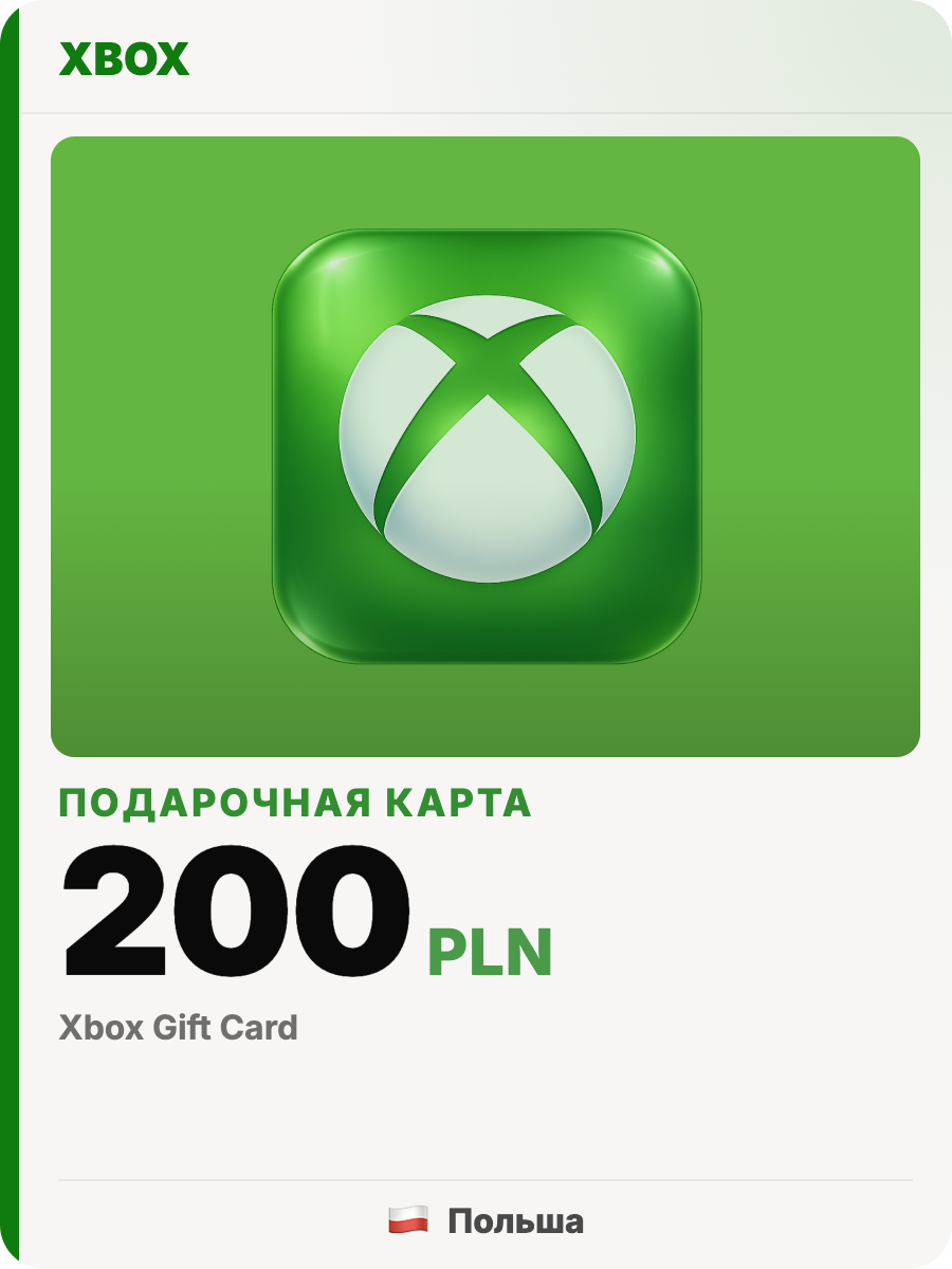 Xbox Польша 200 PLN пополнение счета / Xbox Gift Card Poland 200 PLN код / цифровая карта Microsoft Store