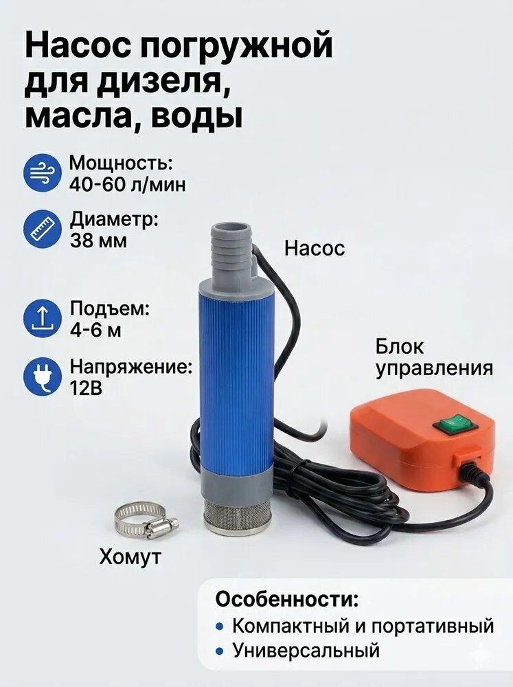 Электрический масляный насос