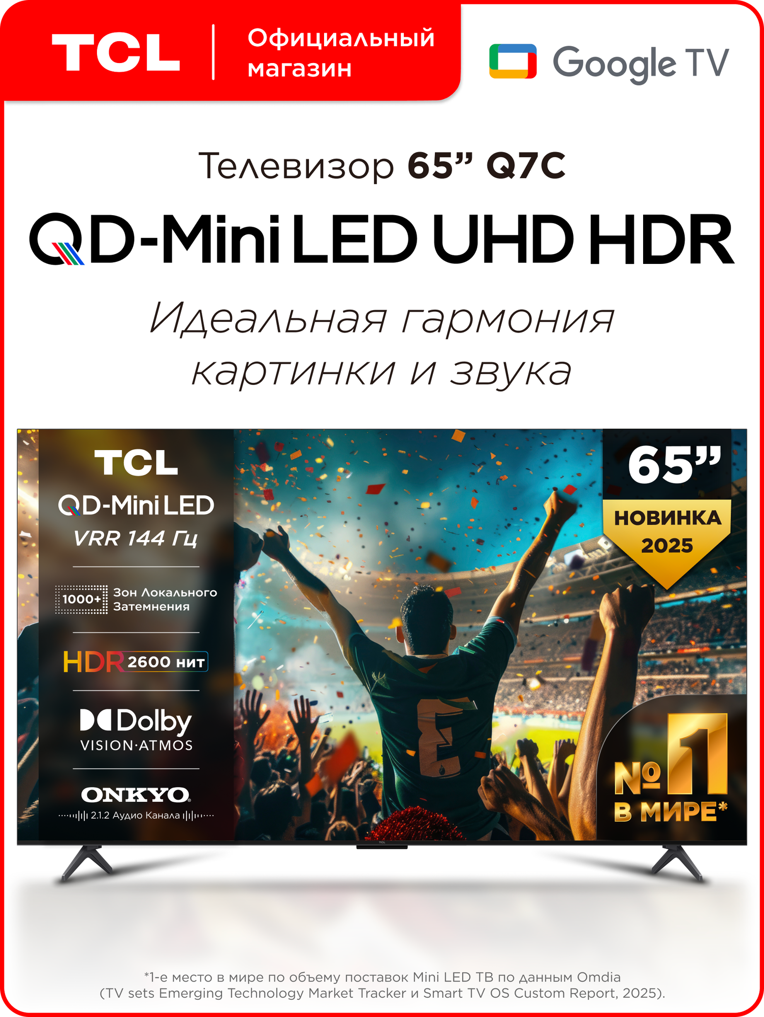 Телевизор TCL 65" Q7C QD-Mini LED 4K HDR Google TV, Смарт ТВ, 65 дюймов