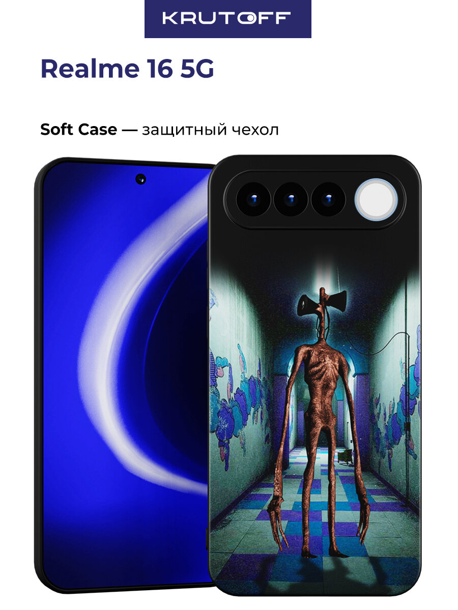 Чехол-накладка Krutoff Soft Case Хаги Ваги - Сиреноголовый для Realme 16 5G черный
