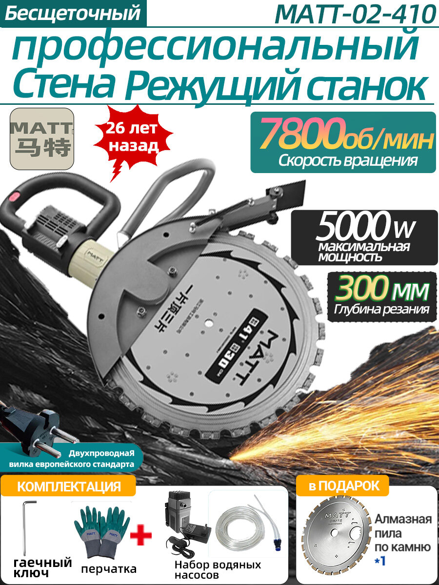 Мощная машина для нарезания канавок, не требующая регулировки бесщеточная дисковая бензопила для резки бетона, предназначенная для резки и обработки бетонных стен.