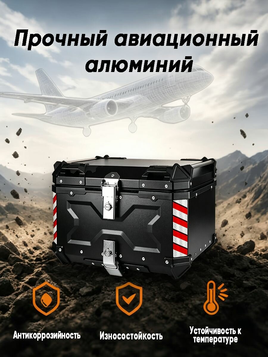 Мотокофр "Premium", алюминиевый, ECO-friendly, 55л, для мотоциклов — фото 1