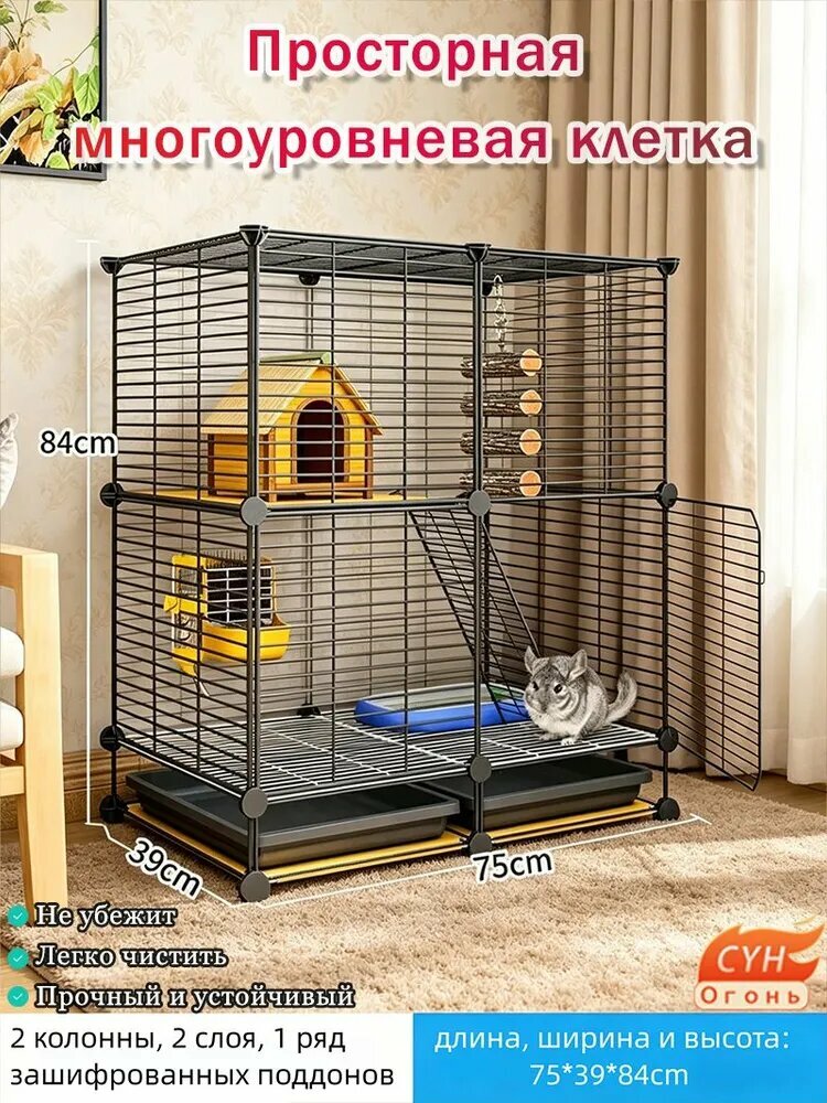 Клетка для шиншиллы (летяги) с поддоном, прочная сетка 1,5 см