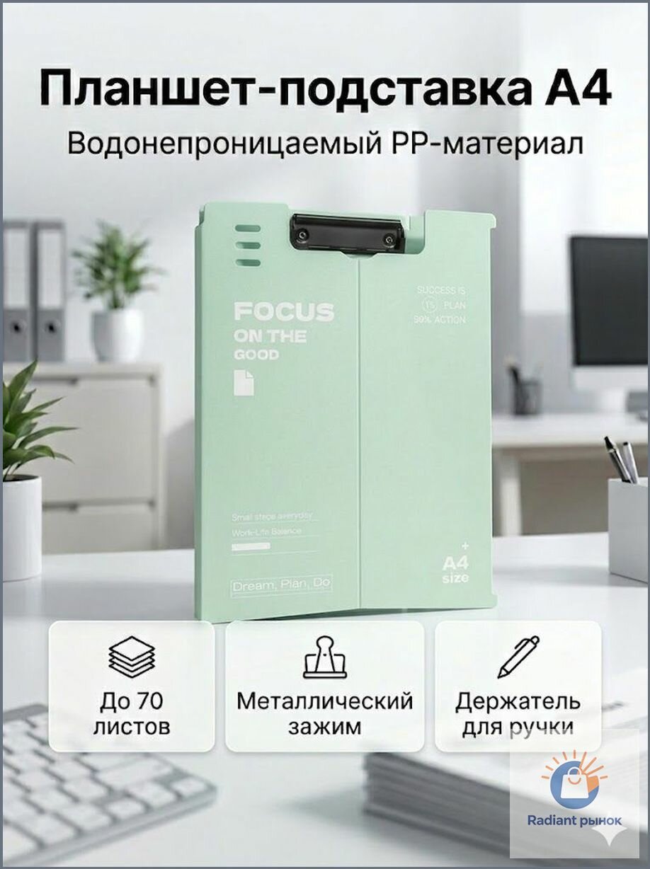 Папка-скоросшиватель A4, 1 шт.