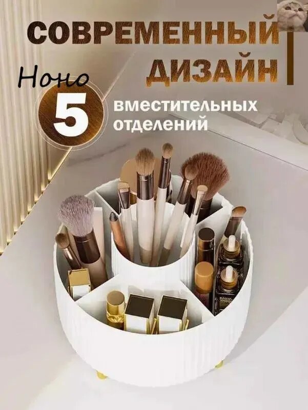 Органайзер для мелочей и косметики15х15х12.5 см.