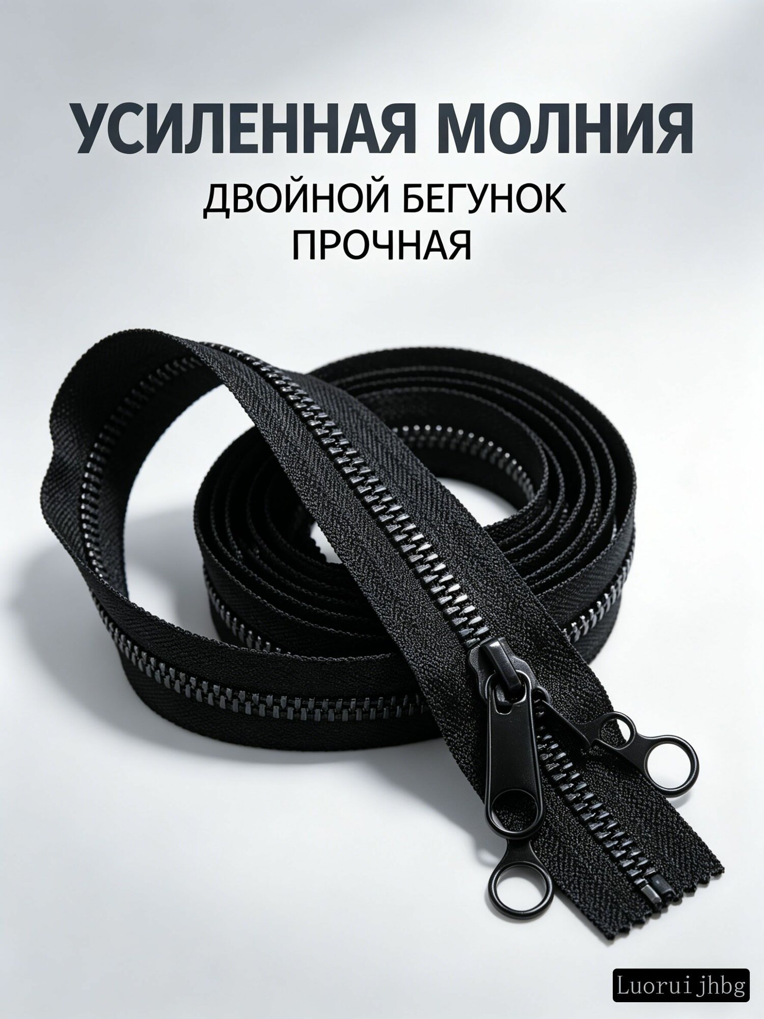 Прочная Молния Для Тентов И Парусиновых Материалов, 2 Метра, С Двумя Бегунками, Черная