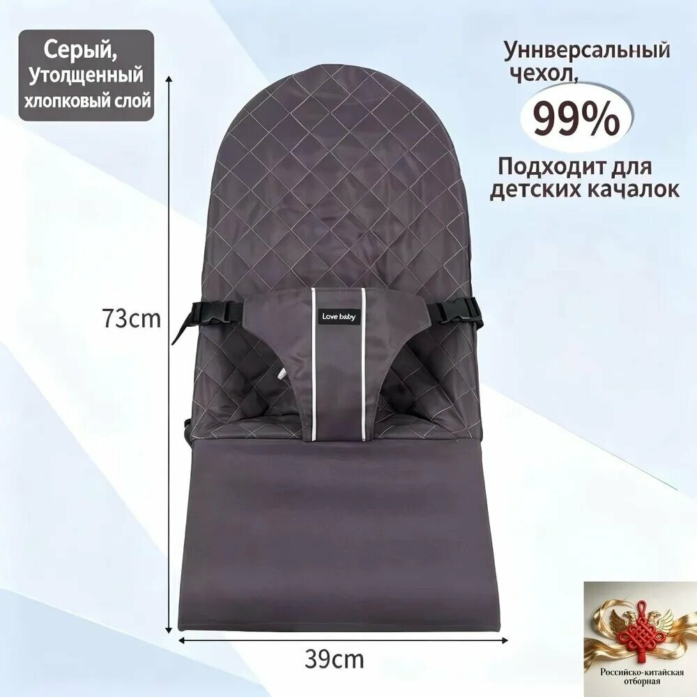 Сменный чехол серый для детского шезлонга