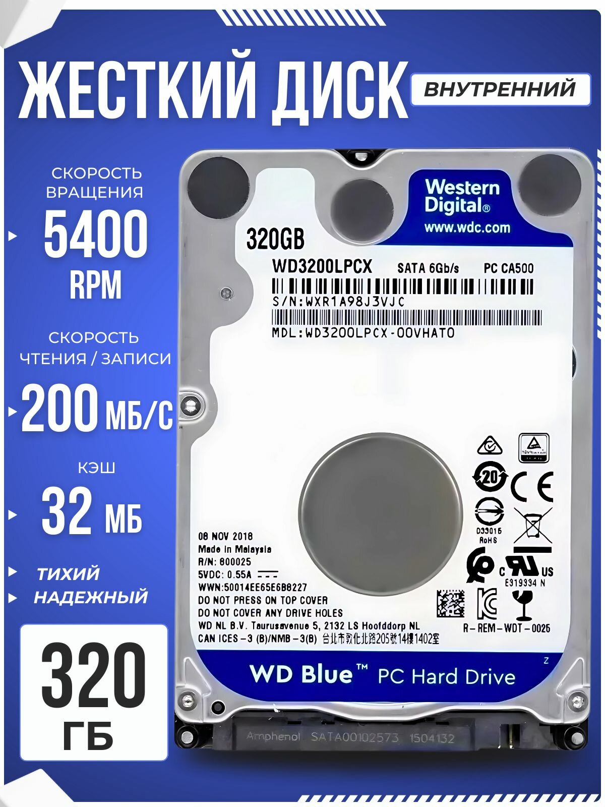 Western Digital 320 ГБ Внутренний жесткий диск WD3200LPCX, 2.5", 5400 об/мин, SATA II 6 Гбит/с (WD3200LPCX) для ноутбука