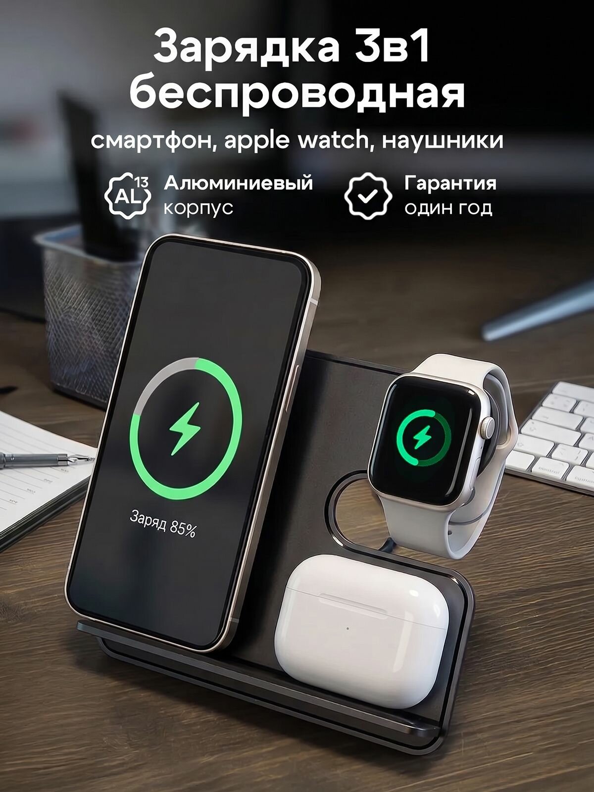 Беспроводная зарядка для iPhone / GQbox / Док станция 3в1 для iPhone / Быстрая зарядка / Черный