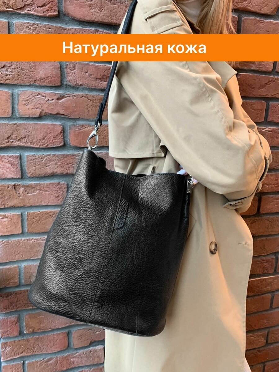 Сумка ведро