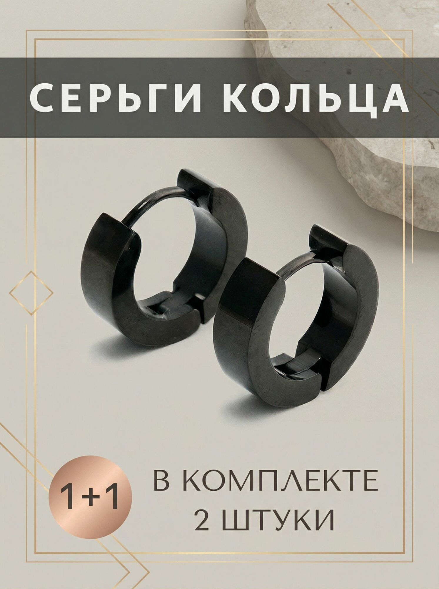 Комплект серег