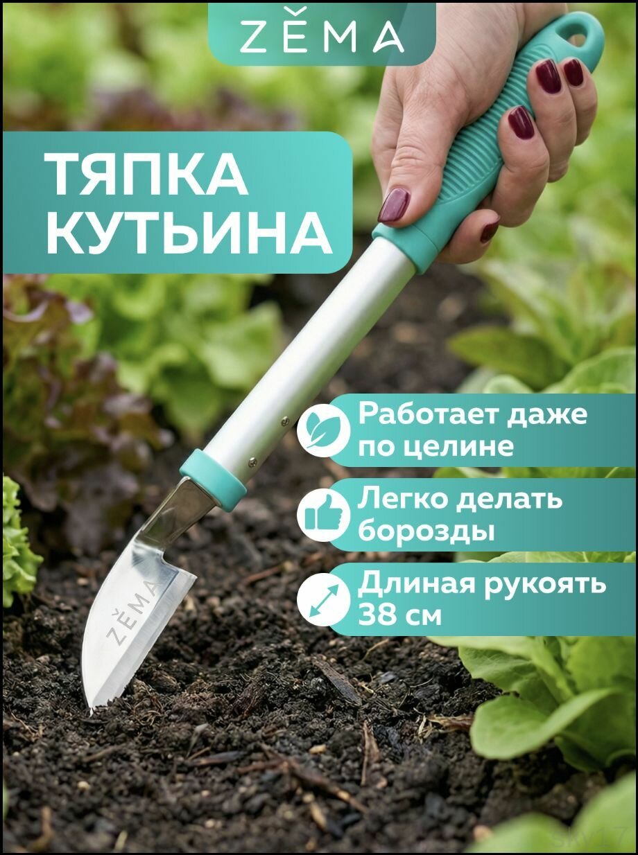 Садовая тяпка косая "Zema" ZM 2118