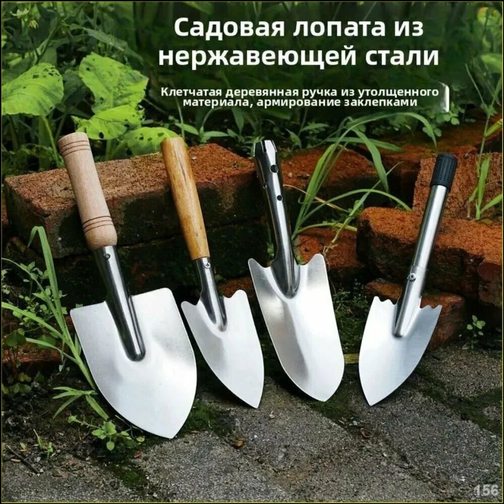 Совок садовый, Металл — фото 1