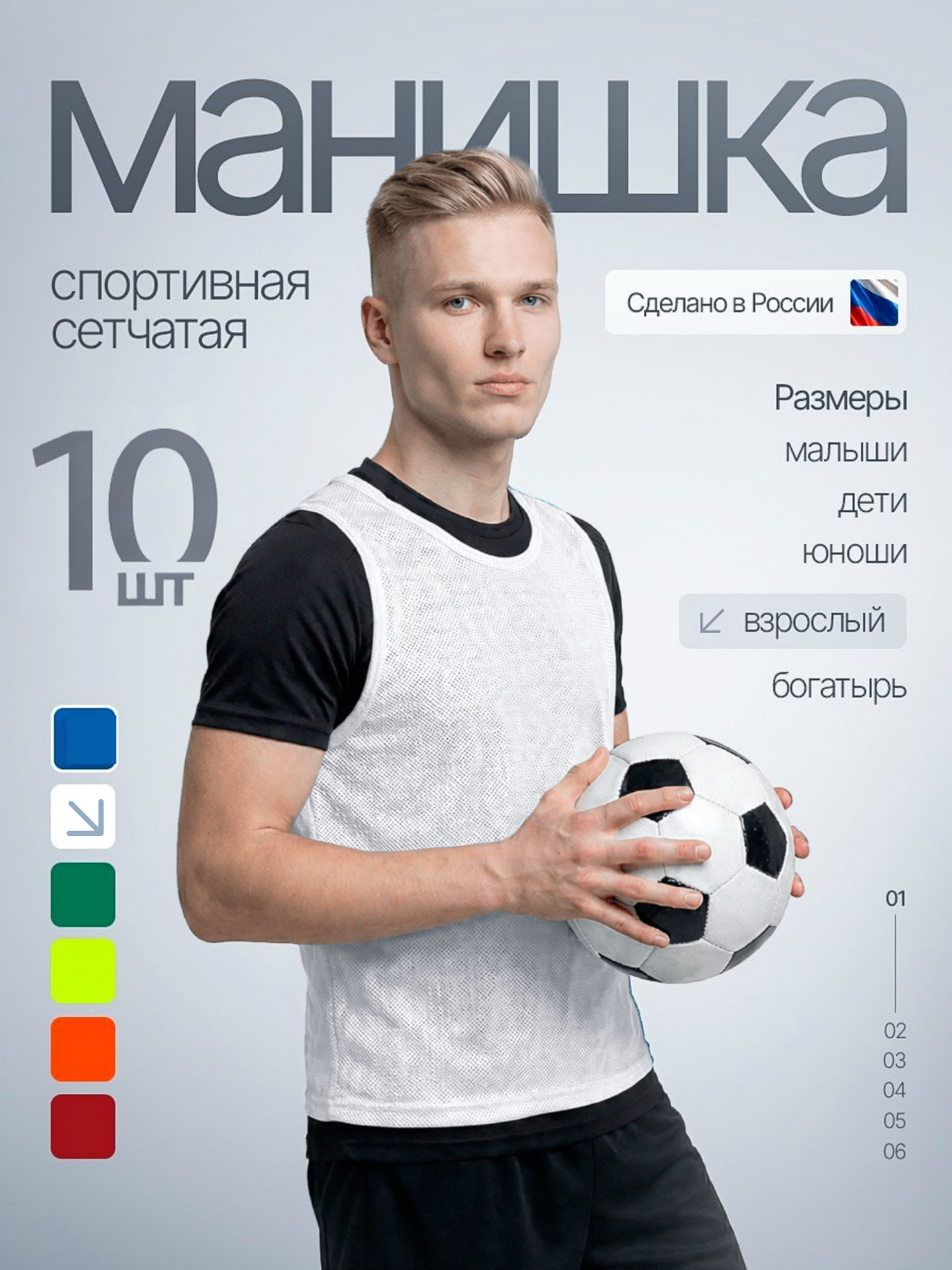 Манишка комплект 10 штук