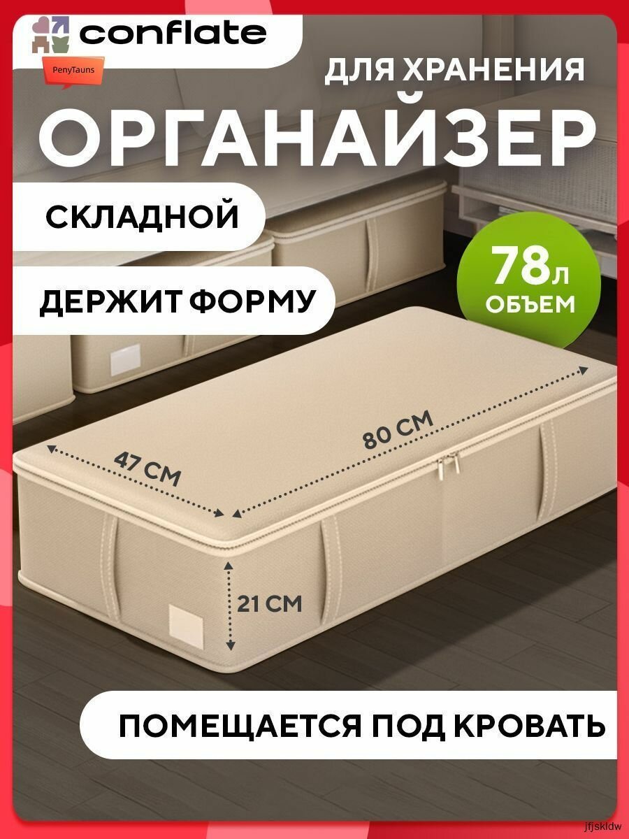 Кофр для хранения вещей "Conflate", 1 шт
