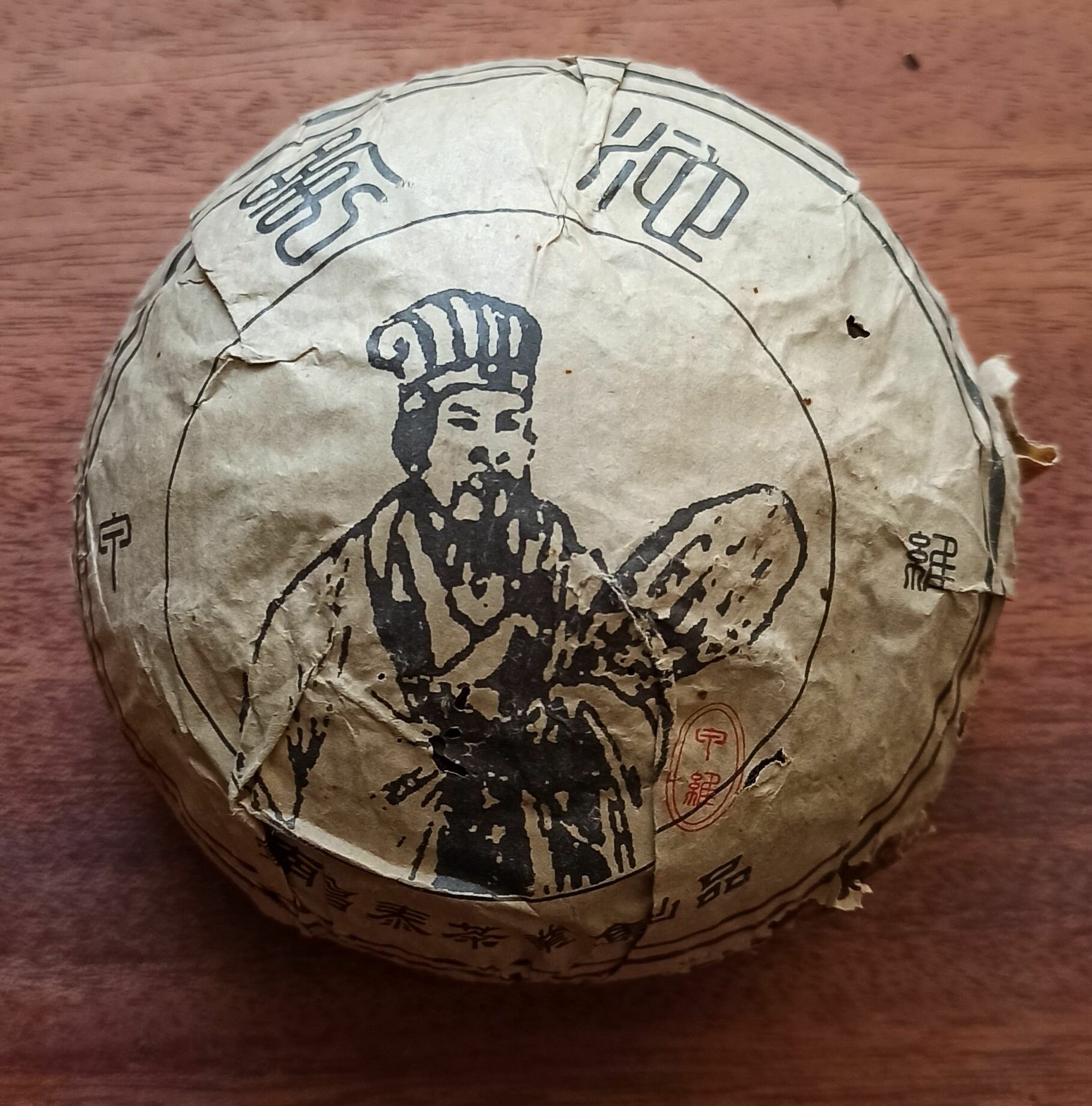 Шен пуэр настоящий. Дедушка - Классический продукт завода Чантай. 2005 год. Натуральный выдержанный чай высокого качества. Точа 250 грамм.