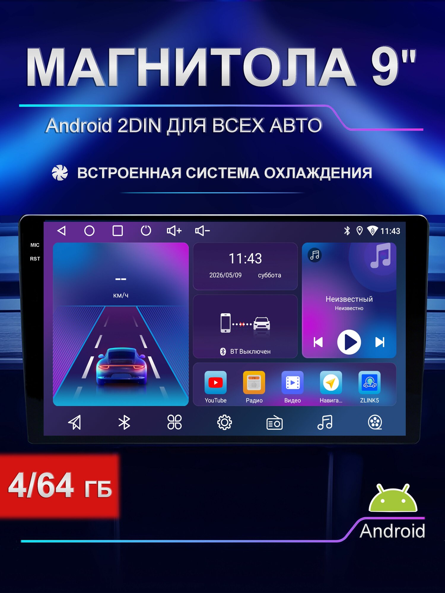 Android магнитола 4/64 гб 9 дюймов для авто 2 din процессорная автомагнитола с блютуз, CarPlay, DSP 4+64 GB
