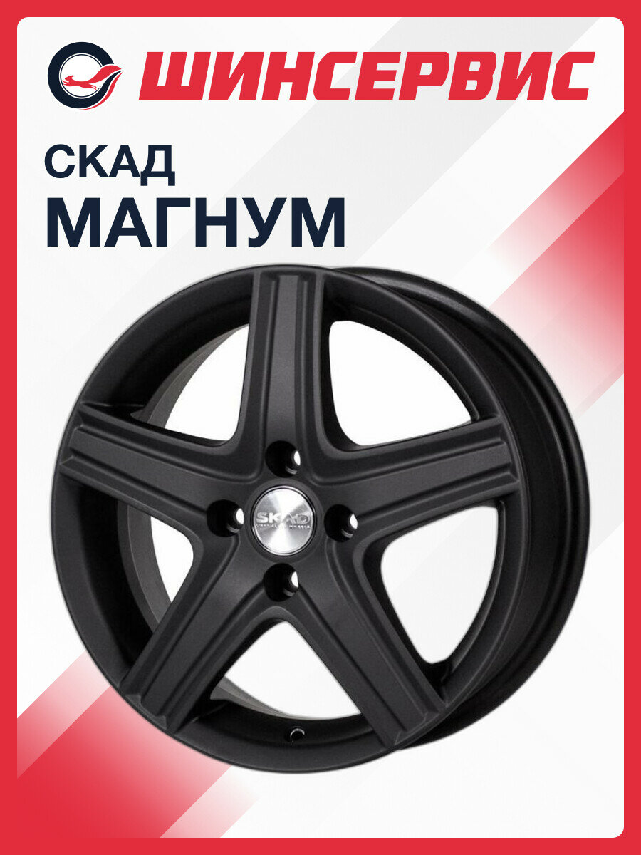 Литой колесный диск Скад Магнум R14.0x5.5J 4x100.0 ET49.00 ЦО56.60 для автомобиля