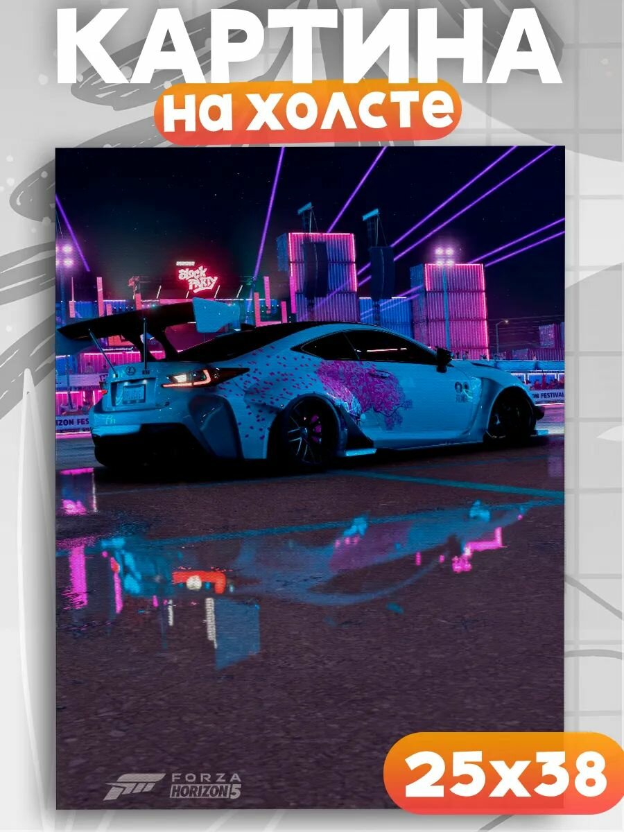 Картина на стену Forza horizon, на подрамнике, 1шт, 38х25 размер.