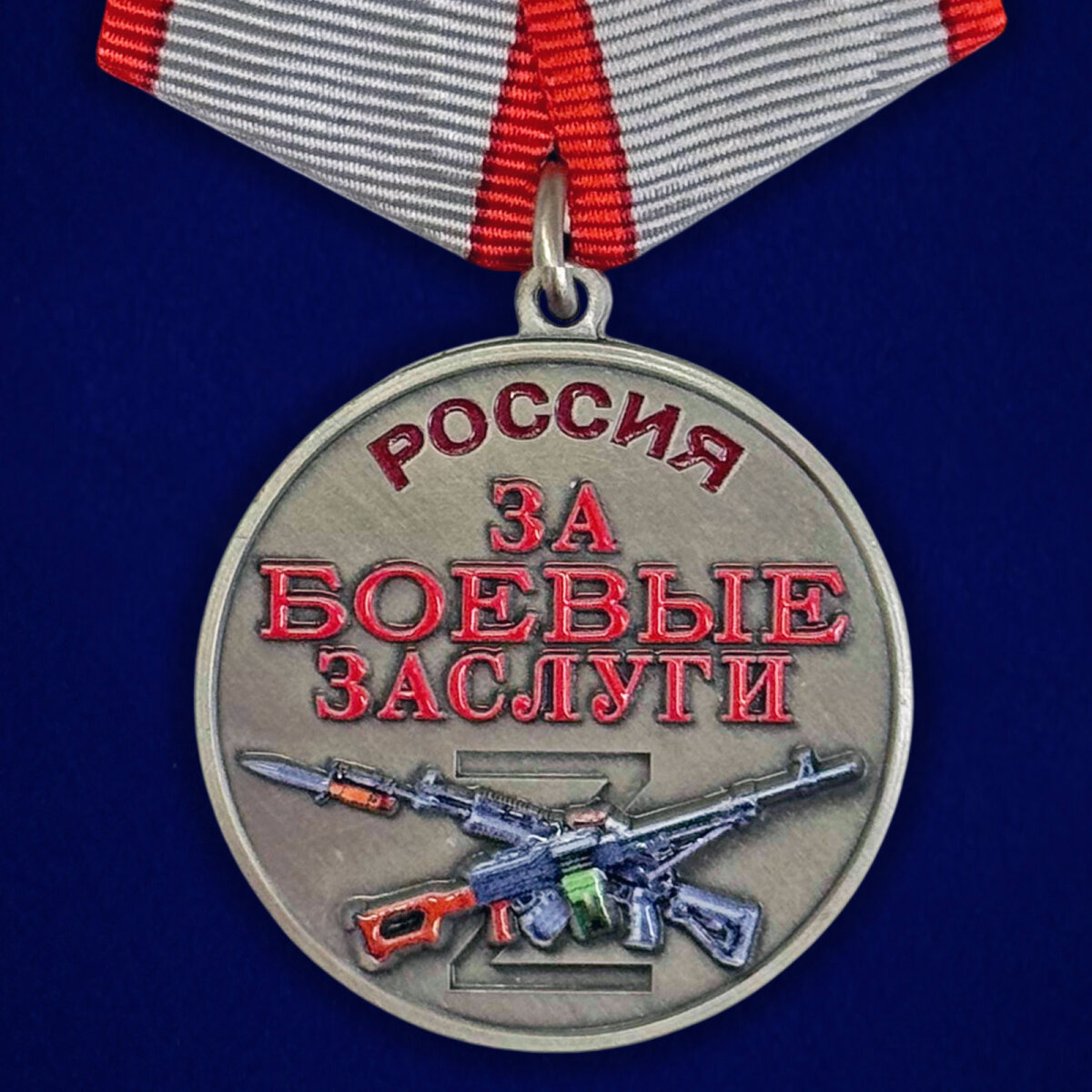 Медаль участнику "За боевые заслуги" (37 мм) (Колодка с муаровой лентой)
