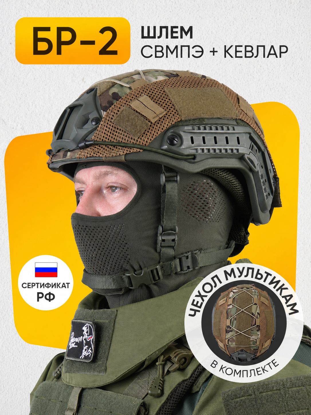 Шлем-каска свмпэ без ушей с чехлом мультикам, универсальный, 1.6 кг