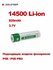 LED Lenser Модуль для фонаря