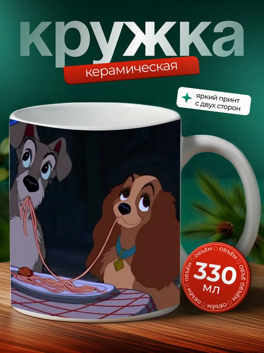 Кружка Оливер и компания,