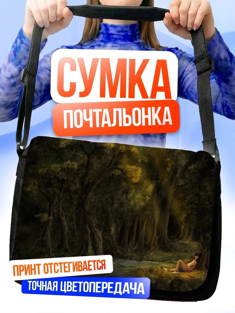 Сумка