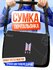 Сумка кросс-боди , черный