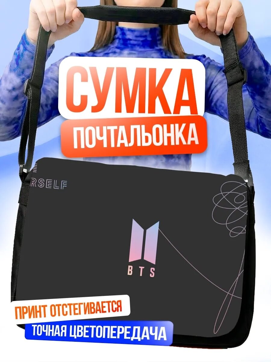 Сумка кросс-боди