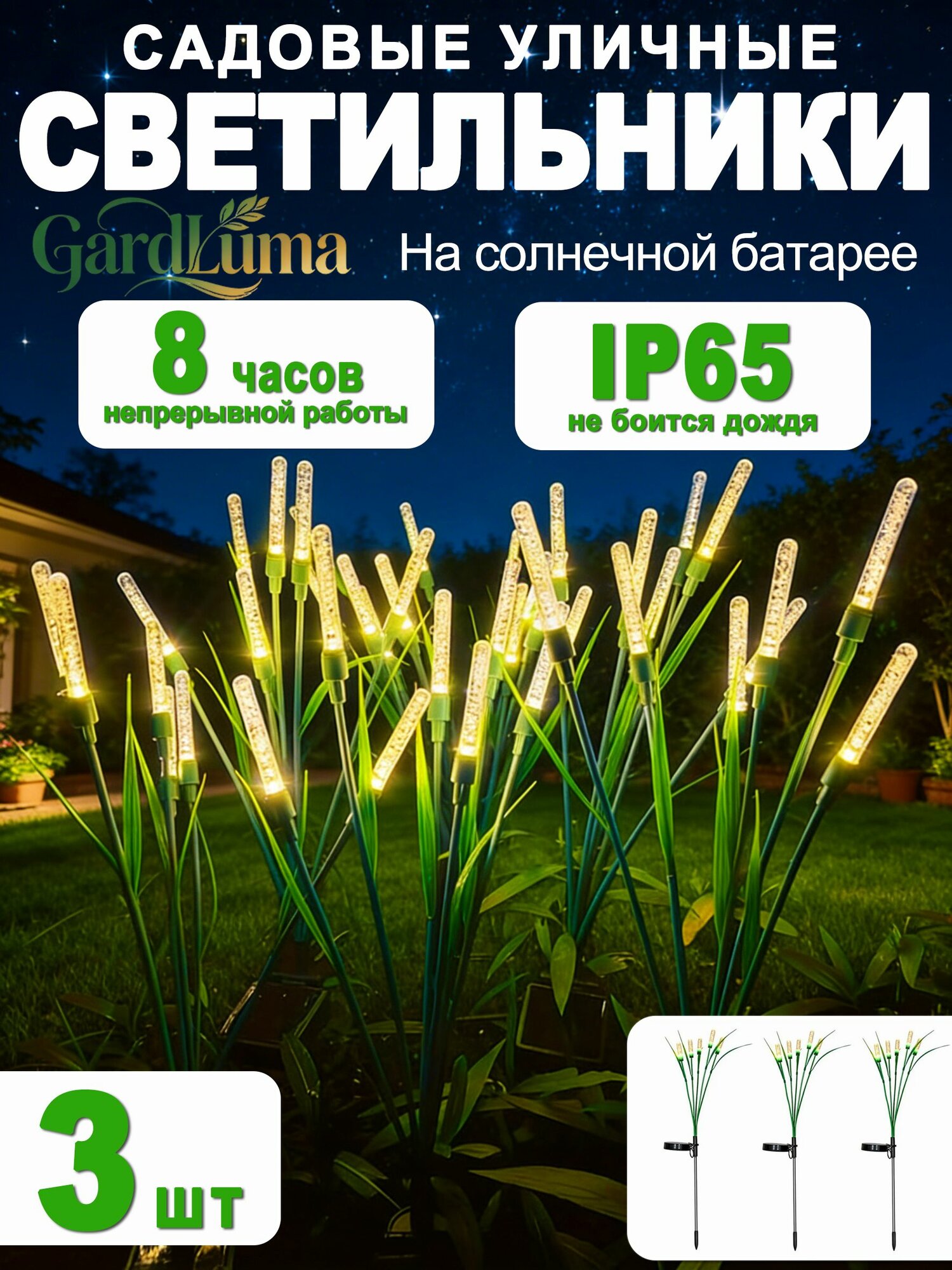 GardLuma Уличный светильник, LED, количество ламп:18шт