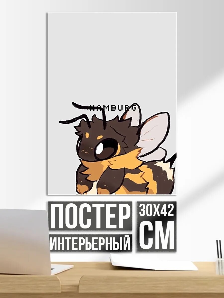 Плакат постер Милая пчела Гамбург