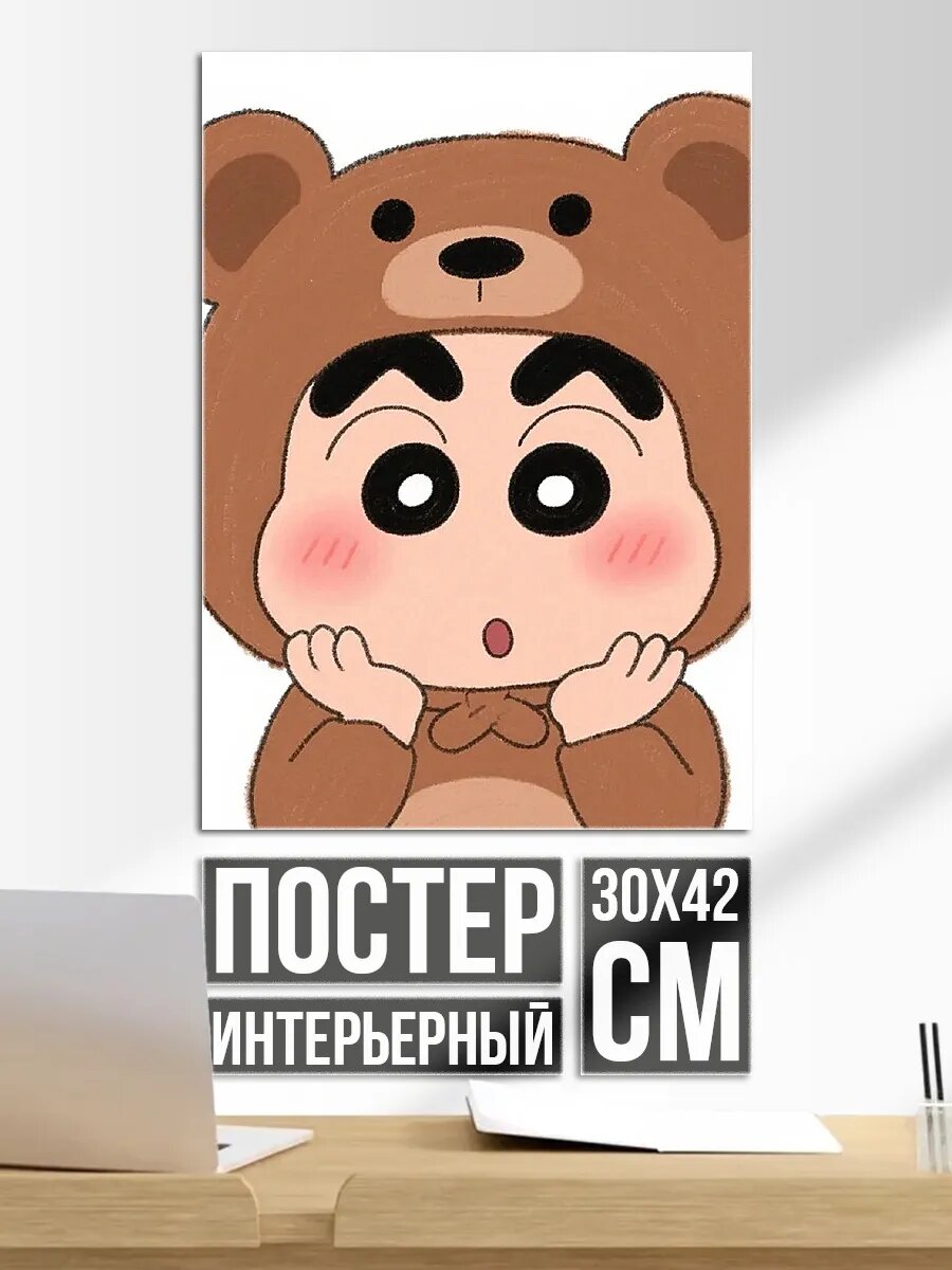 Плакат постер Шин-чан в костюме медведя