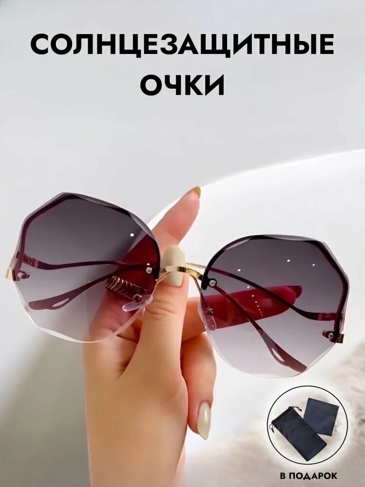 Солнцезащитные очки