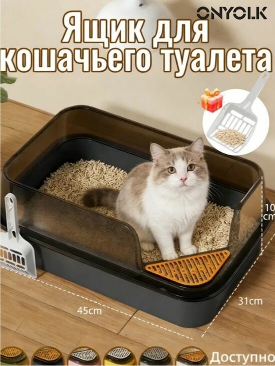 Полузакрытый кошачий лоток Модель с высокими бортами-ROMIKY