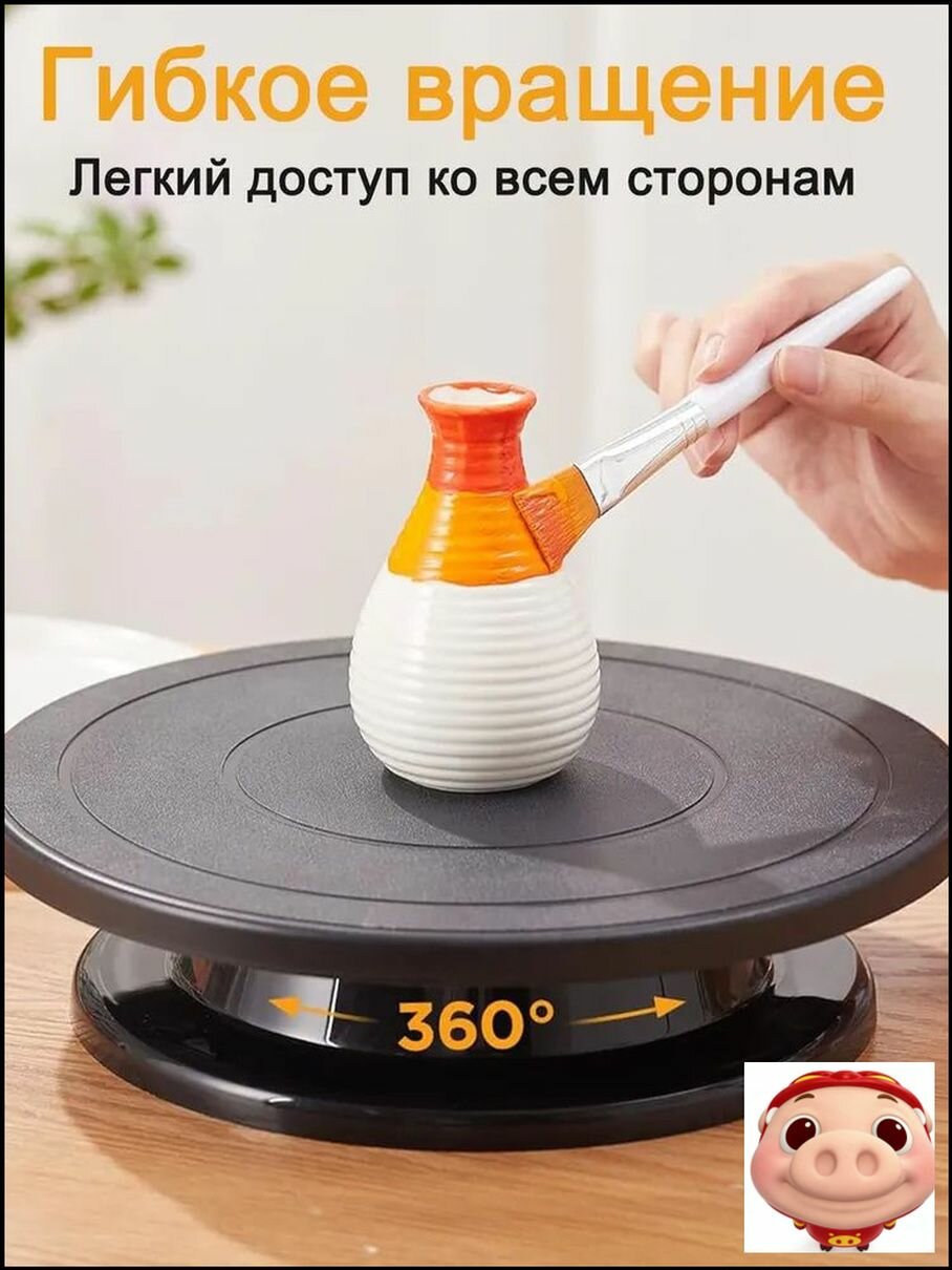 1 шт Поворотный стол для скульптуры, торта и живописи. Легкая подставка для распыления краски. Спиннер для украшения тортов и демонстрации предметов.