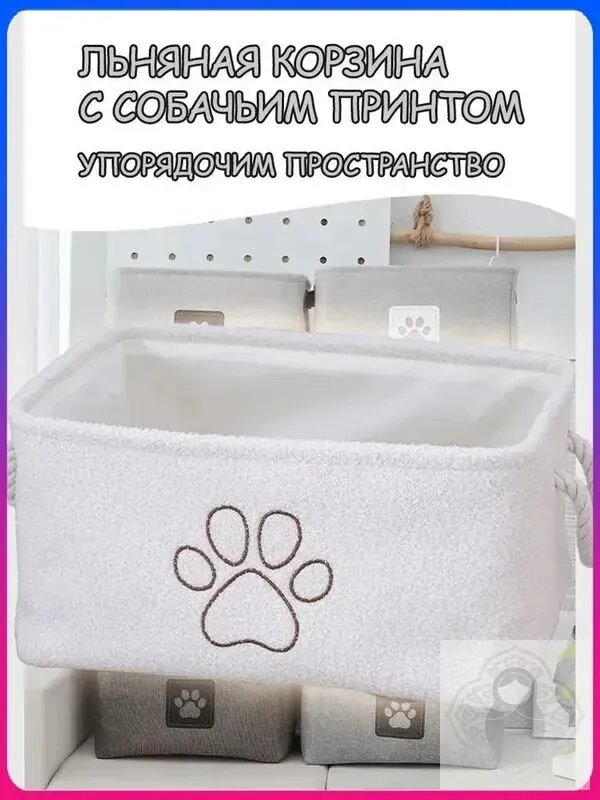 Корзина для игрушек собак и кошек
