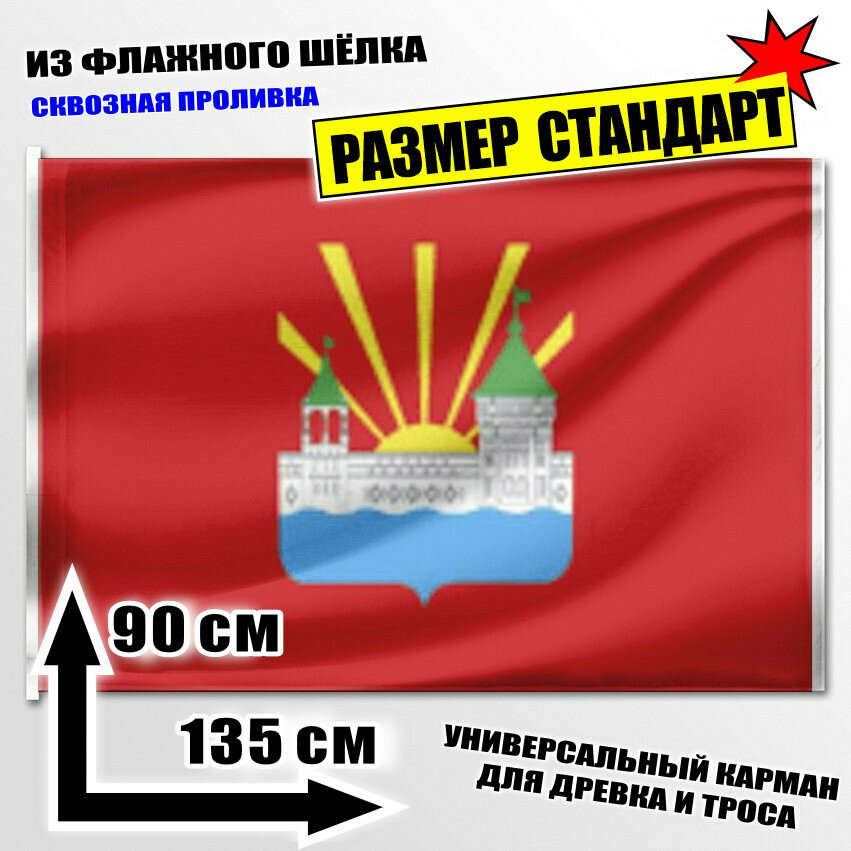 Флаг Дзержинского 135x90 см.