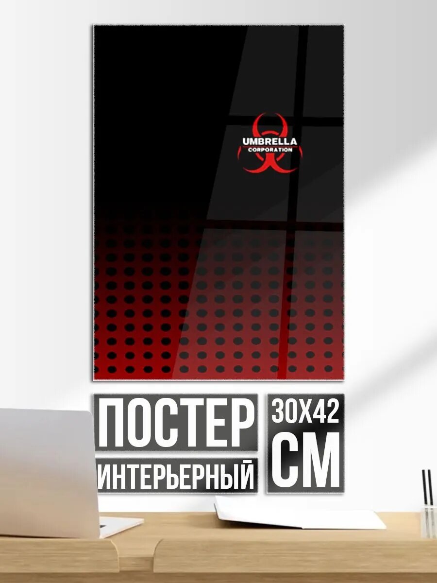 Постер на стену Umbrella