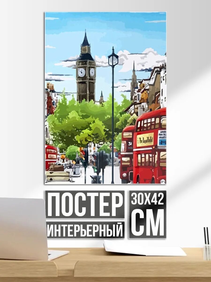 Постер на стену Улицы Лондона - Big Ben